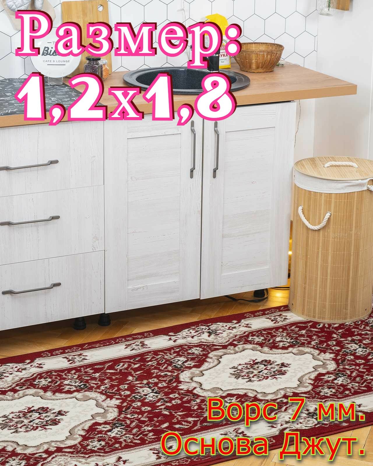 Дорожка ковровая Диана Красный - 1,2х1,8