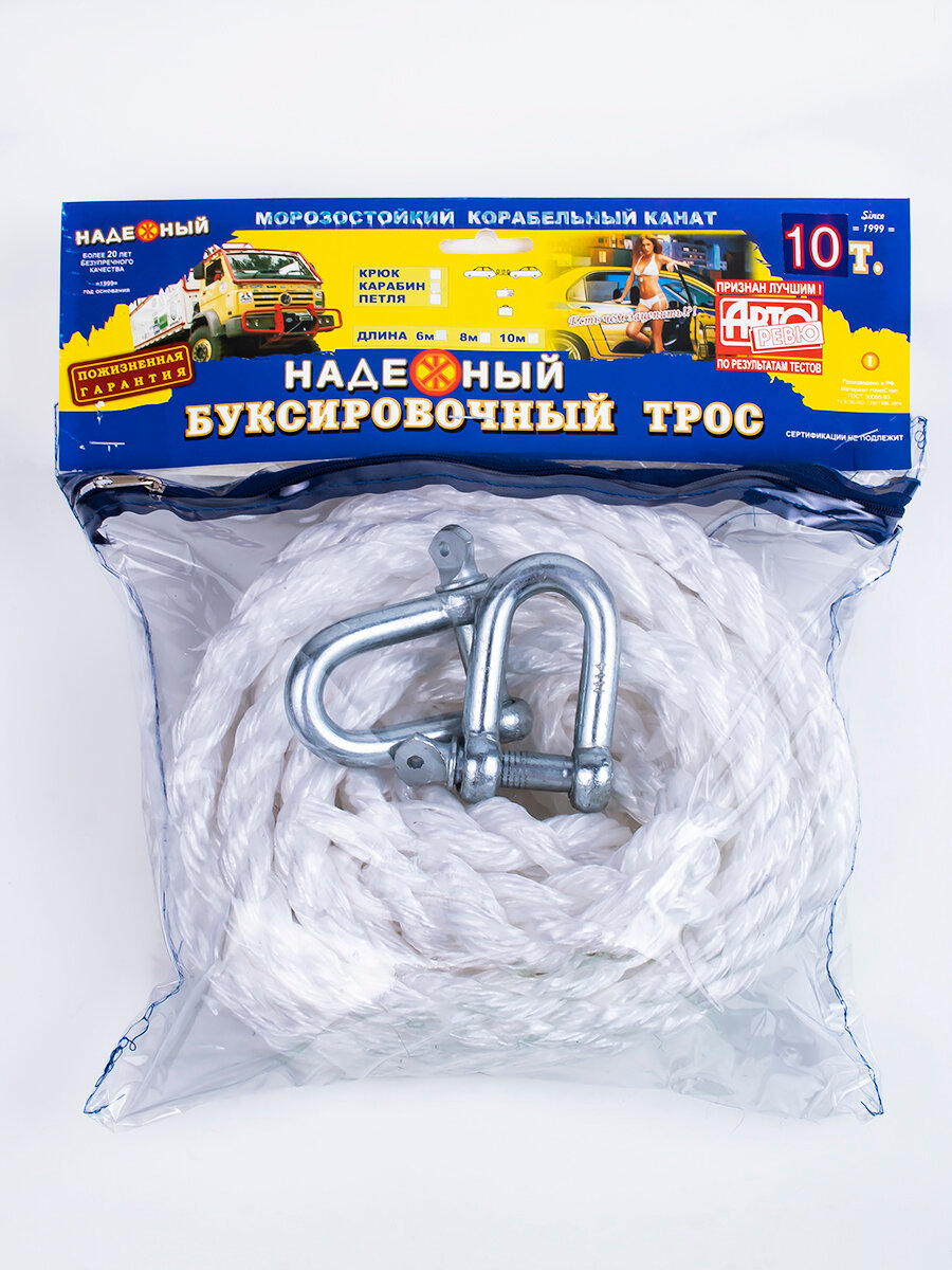 Трос буксировочный канатный полипропиленовый 10 тонн 6 метров D19мм Скоба М14-Скоба М14