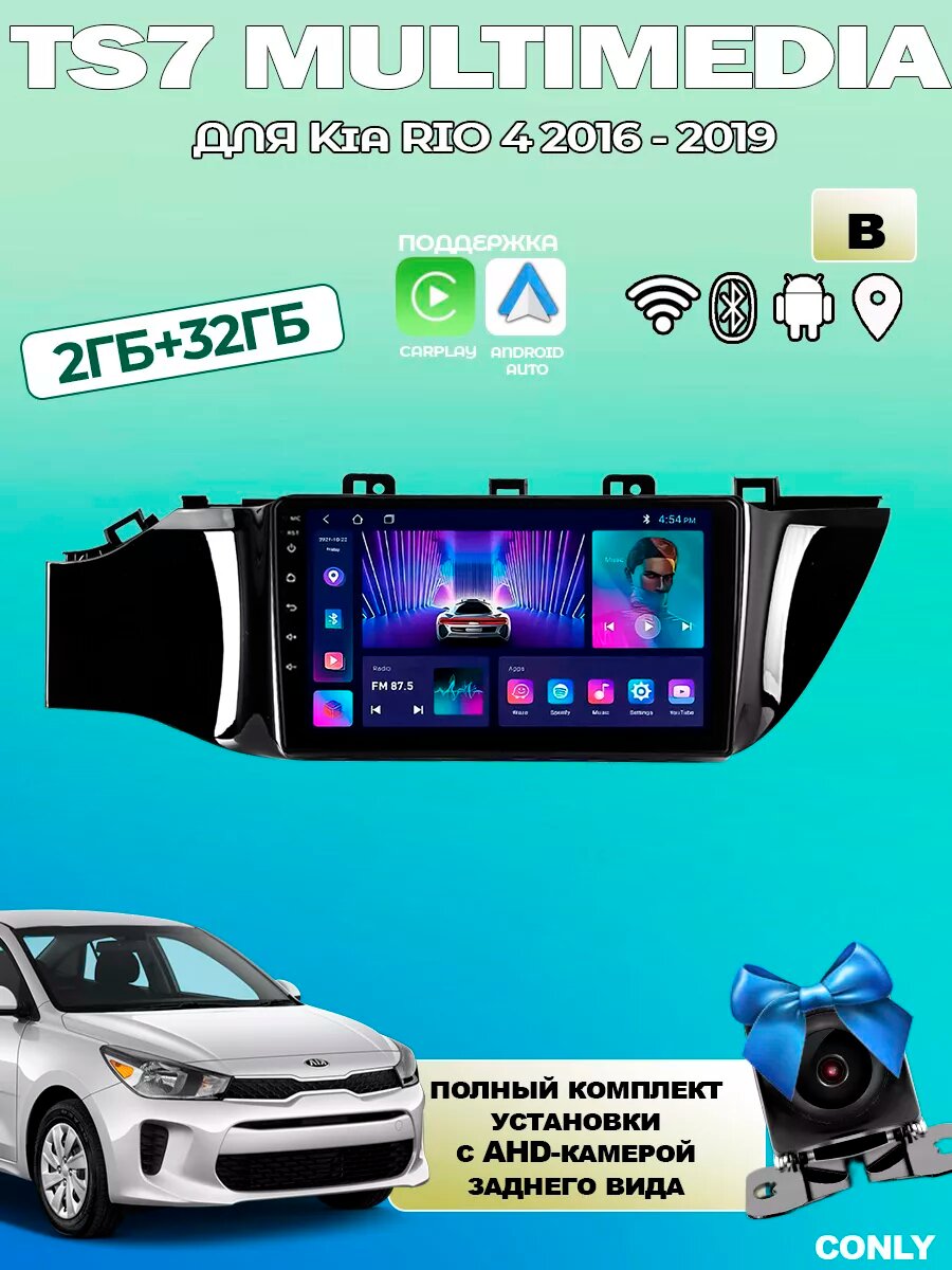 Андроид магнитола для Kia RIO 4 2016 - 2019 TS7 Bluetooth, FM/AM, GPS, Сенсорная