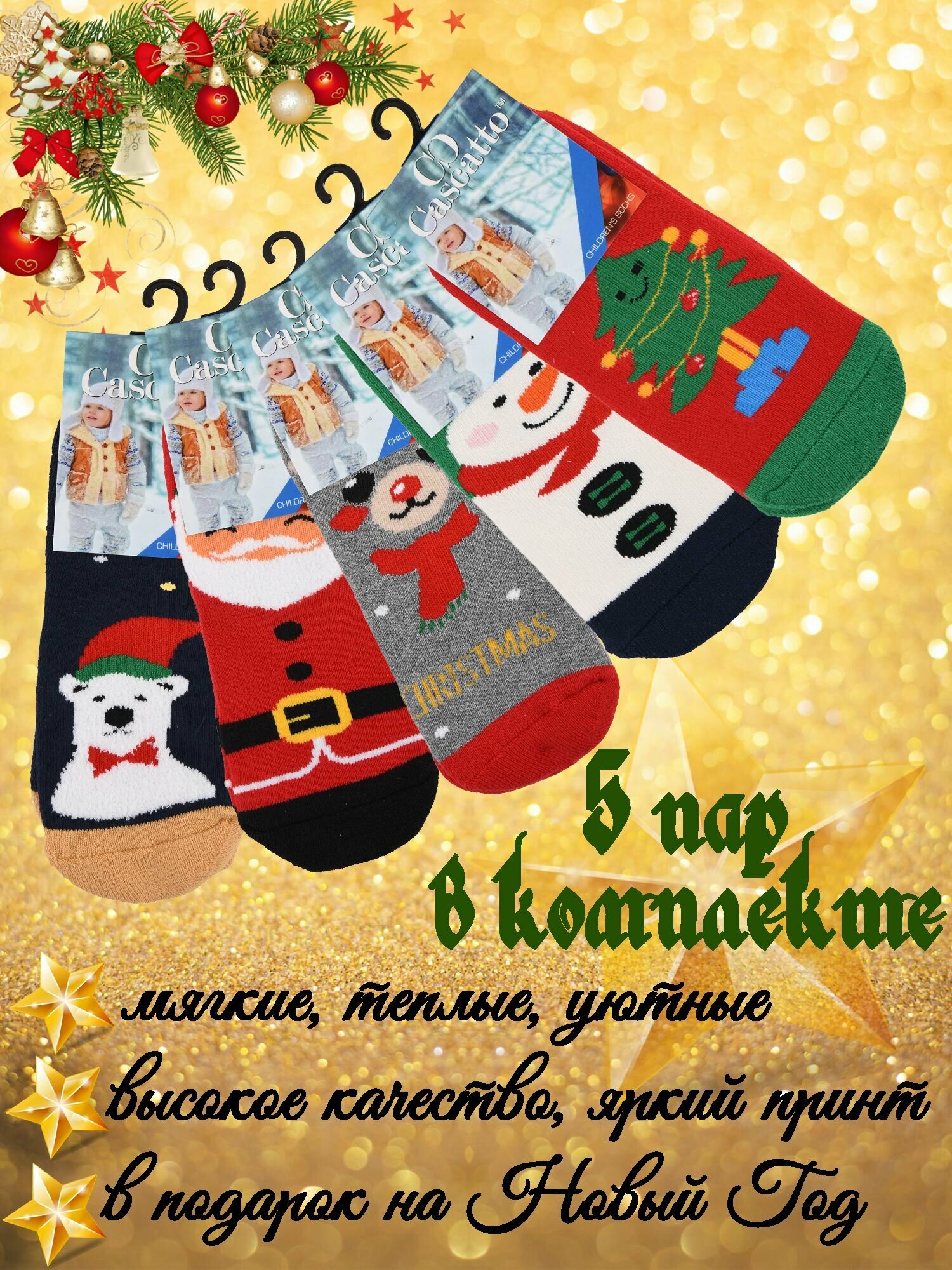 Носки Базовая коллекция