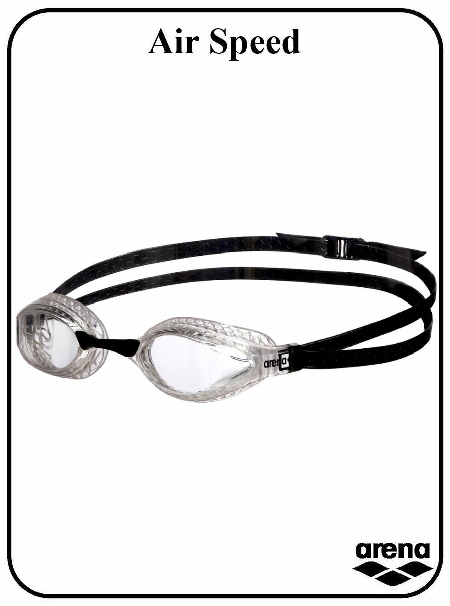 Очки для плавания Arena Air Speed