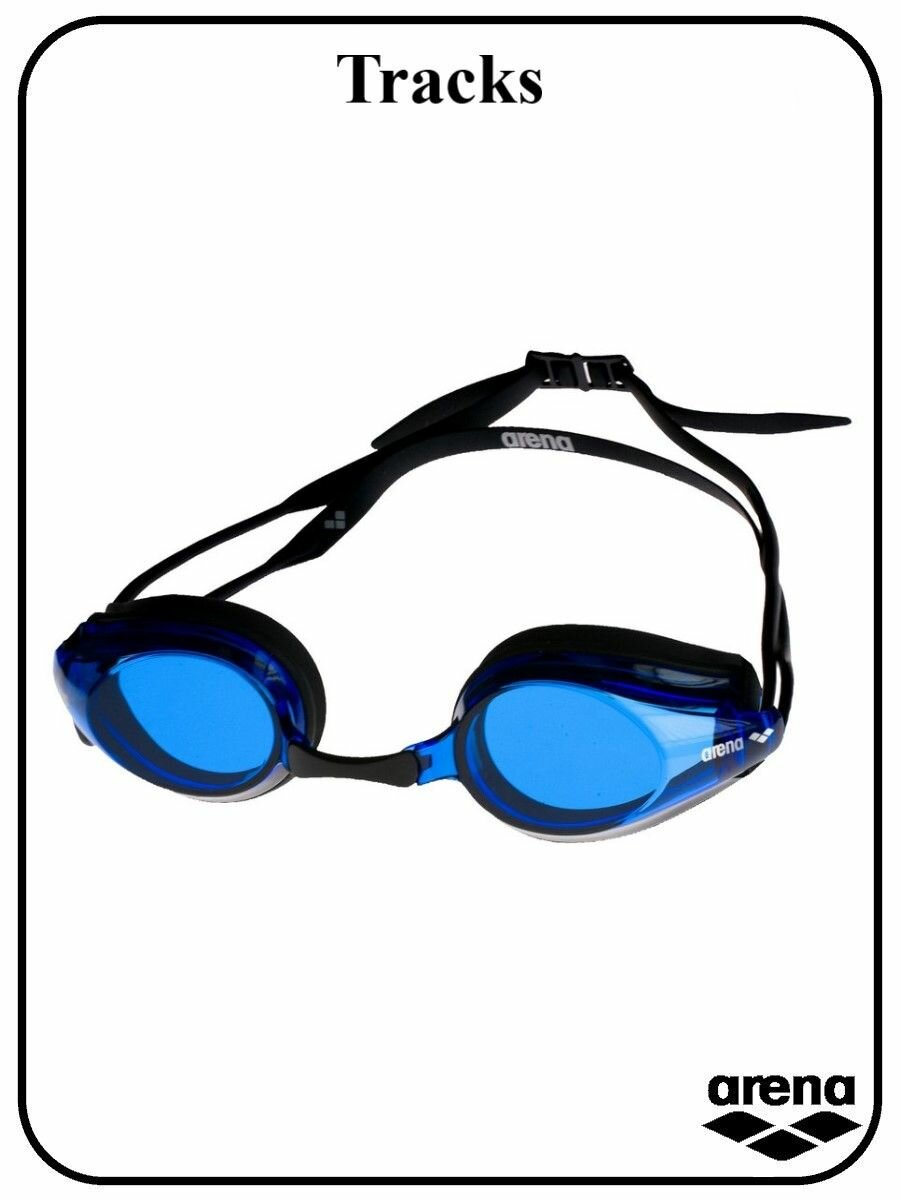Очки для плавания Arena Tracks