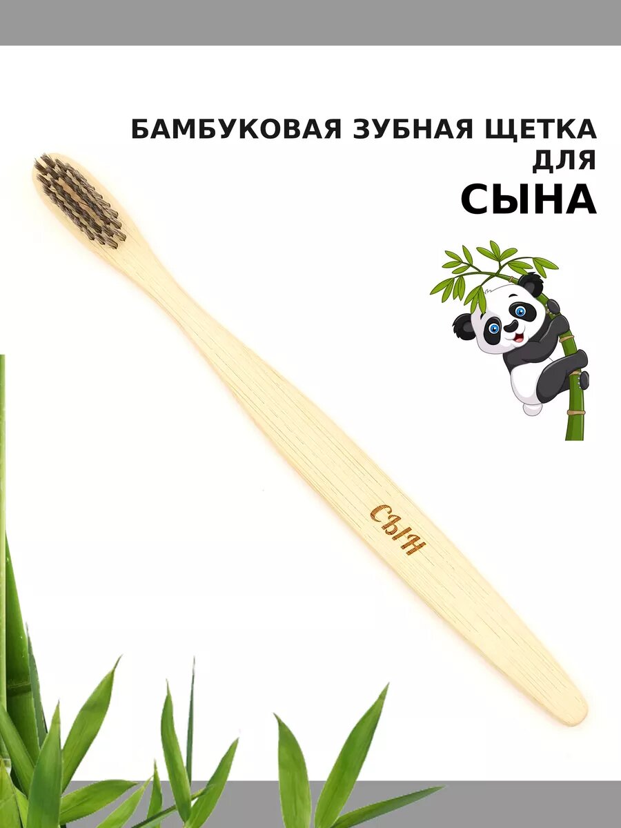 Бамбуковая зубная щетка с мягкой щетиной для сына, серая