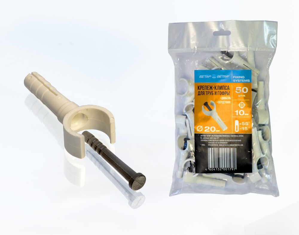 Крепеж-клипса для пластиковых труб и гофры 20мм