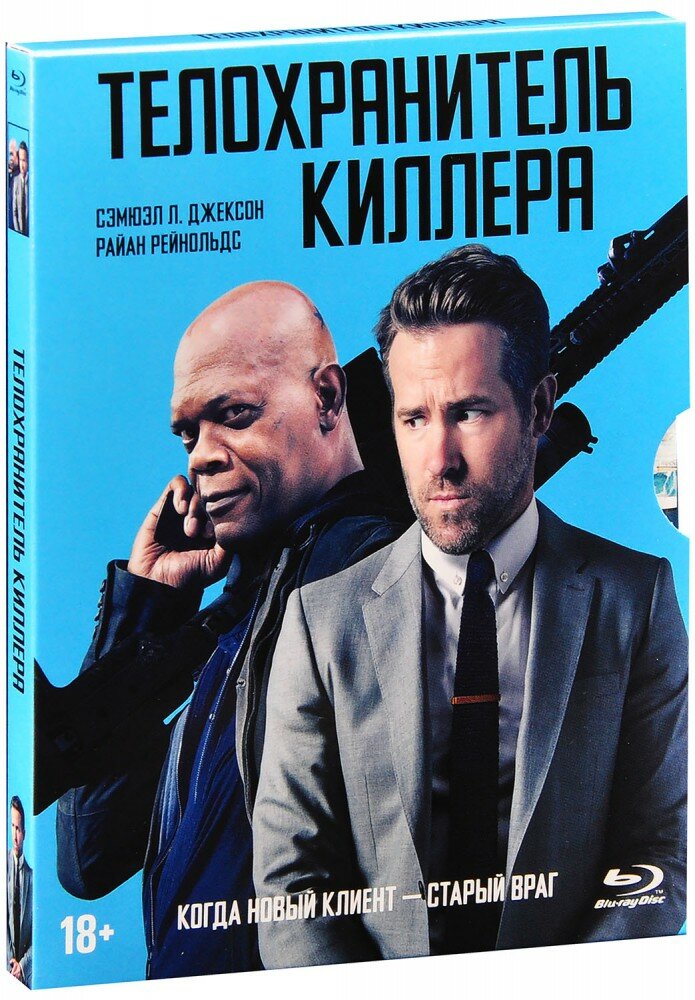 Телохранитель киллера. Специальное издание (Blu-Ray) + 7 карточек (2017 год, блю-рей диск, Слипкейс (Slipcase))