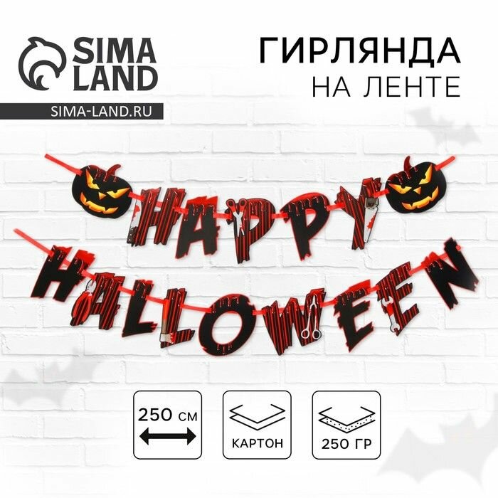 Гирлянда на ленте на Хэллоуин Happy Halloween , кровавая тыква, длина 250 см.
