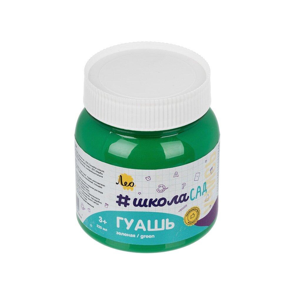 Гуашь Лео гуашь ШколаСад, Учись, группа 2, 220 мл, 4 шт, 614, зеленая/green (LG-220)