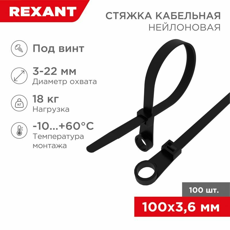 Хомут стяжки кабельные, пластиковые и нейлоновые, строительный мебельный набор для авто и растений, усиленный зажим , черный