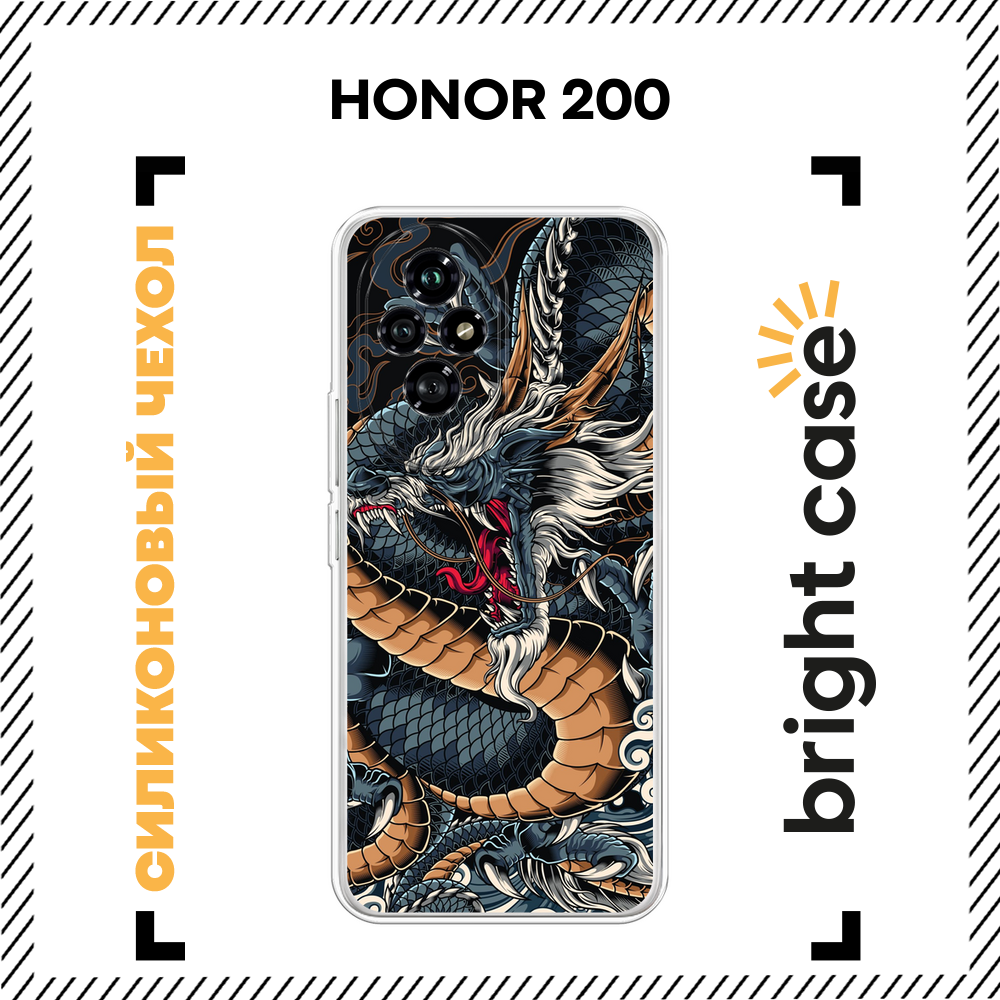 Силиконовый чехол на Honor 200 / Хонор 200 с принтом С Драконом