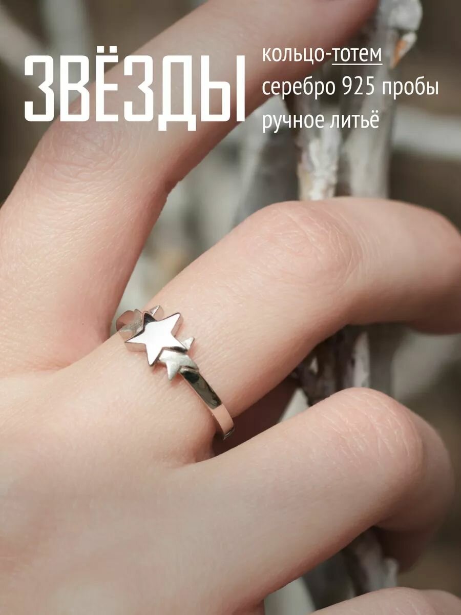 Перстень, серебро, 925 проба, родирование