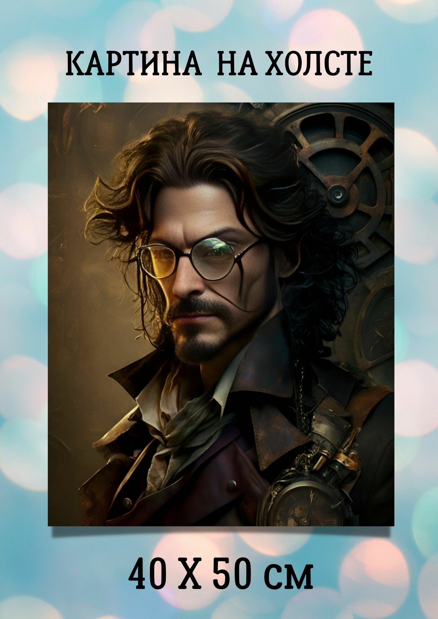 Картина арт персонажи "Гарри Поттера в стиле Стим Панк" для интерьера 50х40