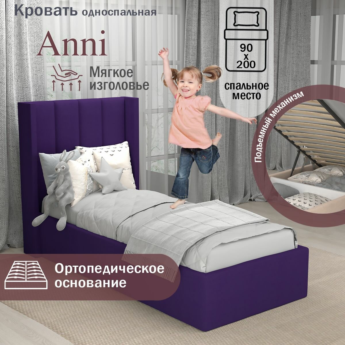 Кровать Anni с подъемным механизмом с размером спального места 90x200