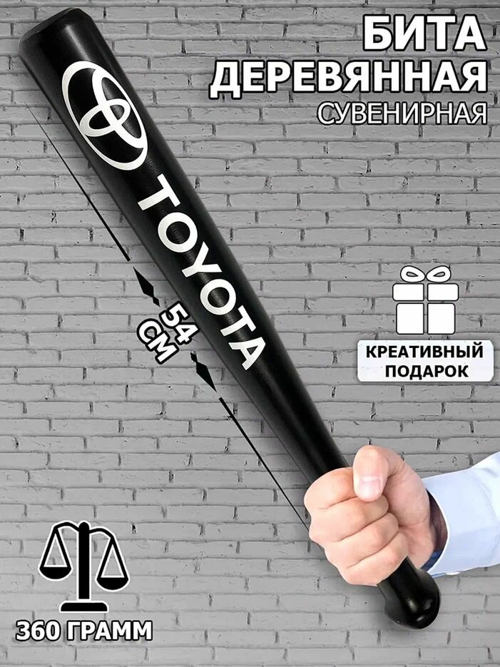 Бейсбольная бита деревянная "TOYOTA" шуточная
