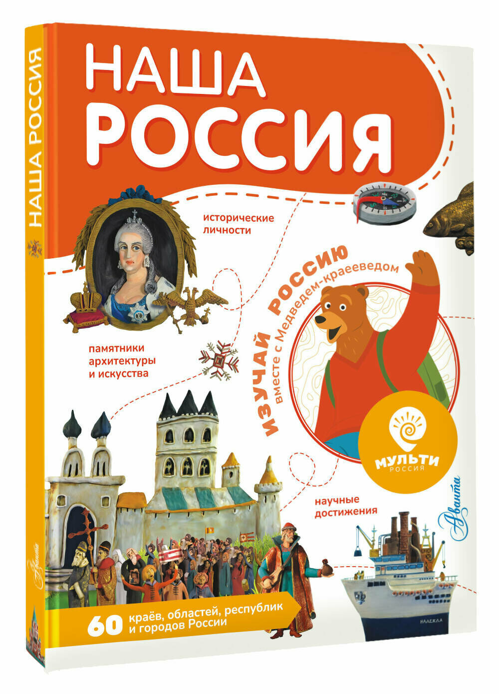 Наша Россия Без А.