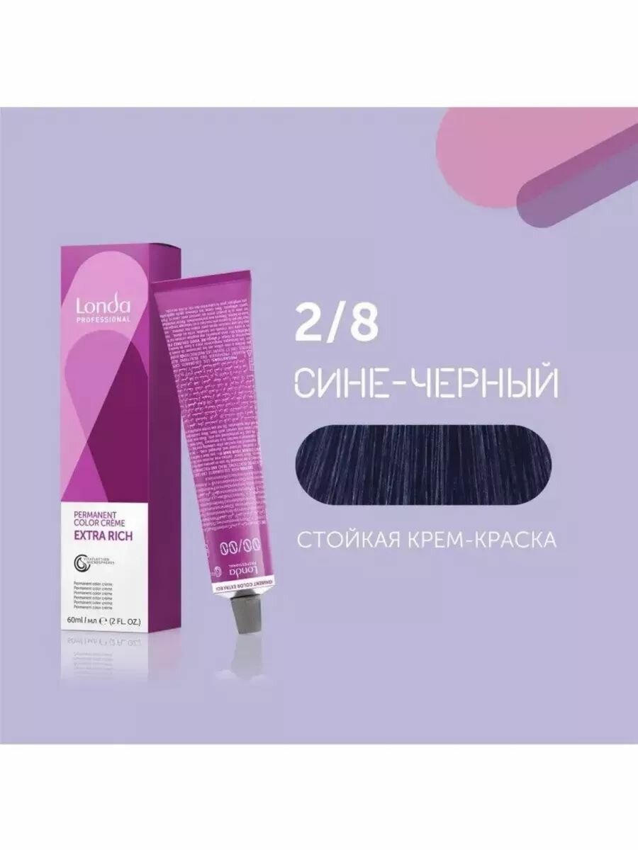 Londa Professional Extra Rich 2/8 сине-черный Стойкая крем-краска для волос 60 мл