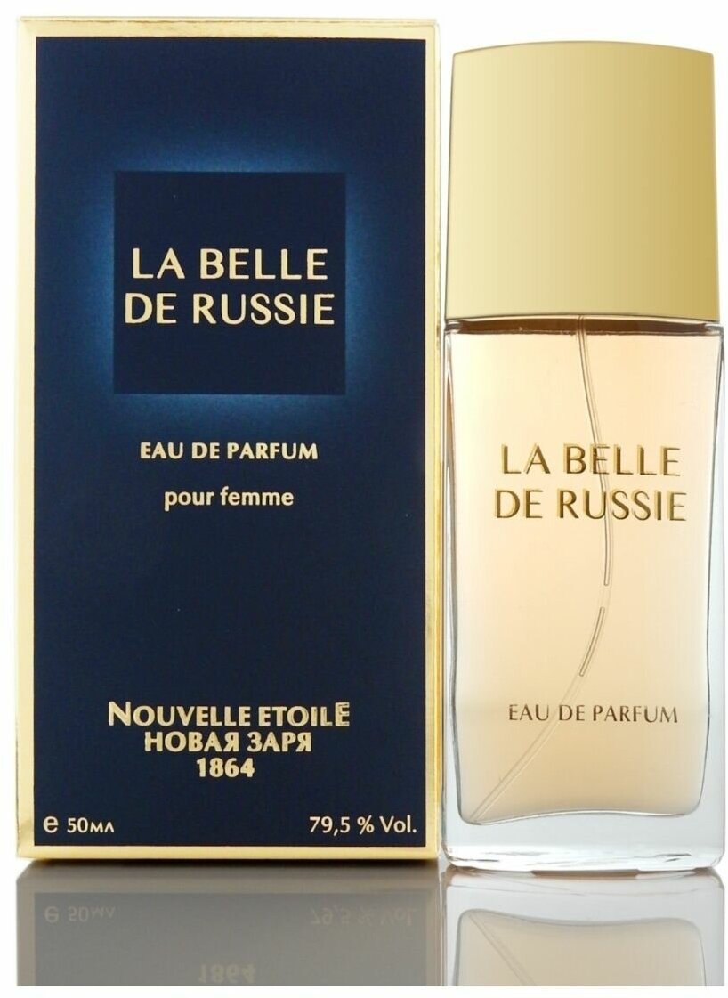 Духи Новая Заря "Русская Красавица", 50мл, 1980г, женские, цветочные