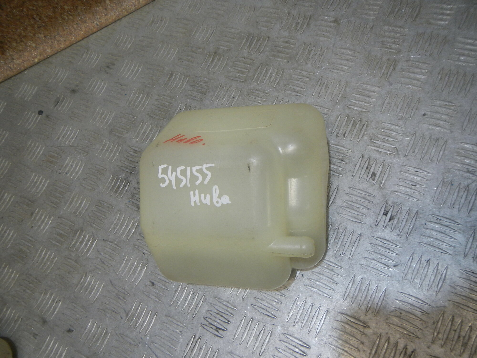 Б/У Бачок расширительный, ВАЗ (VAZ)-LADA NIVA LEGEND (4X4) LADA NIVA LEGEND (4x4) Новый. 545155 LADA арт. 212141311014