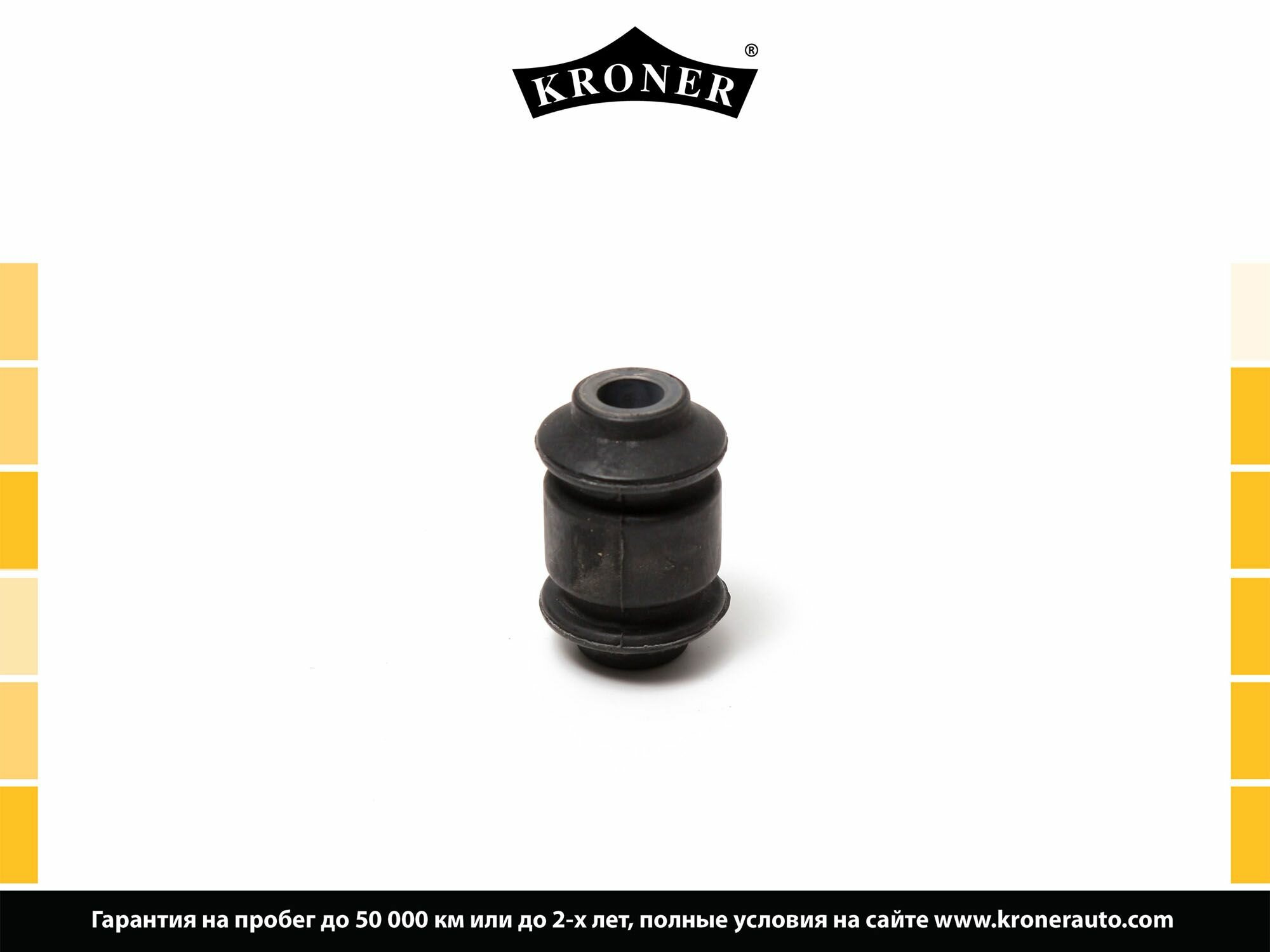 Сайлентблок AUDI A3 (96-), SKODA Octavia (96-) (рычага перед. передн.) (K330286) KRONER