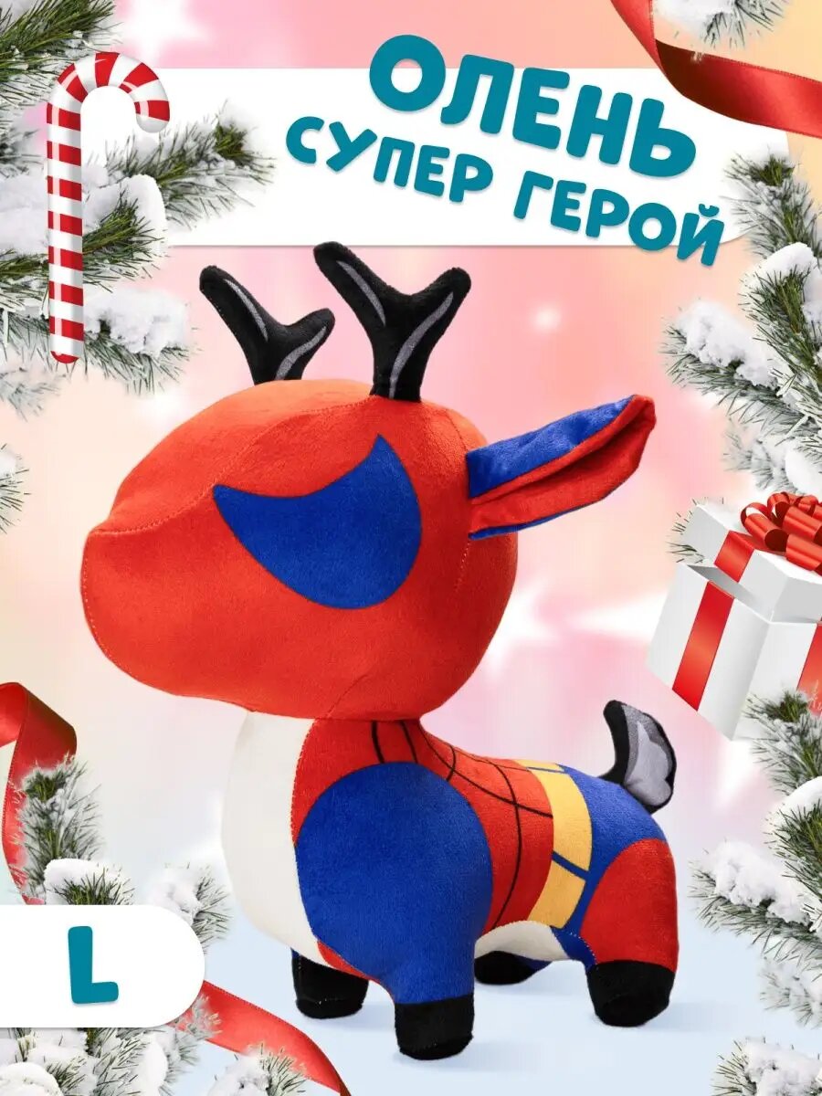 Мягкая игрушка Олень - Супергерой