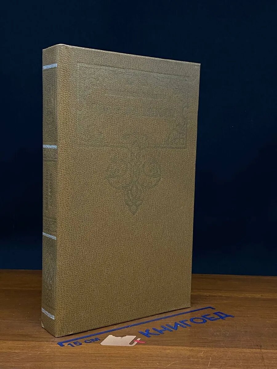 Книга. Русь Великая 1992 (2041123725935)