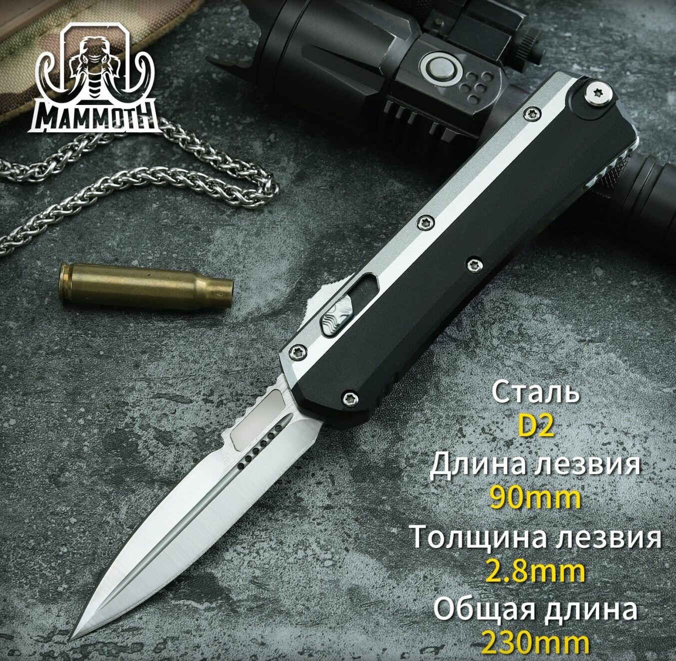 Автоматический складной нож