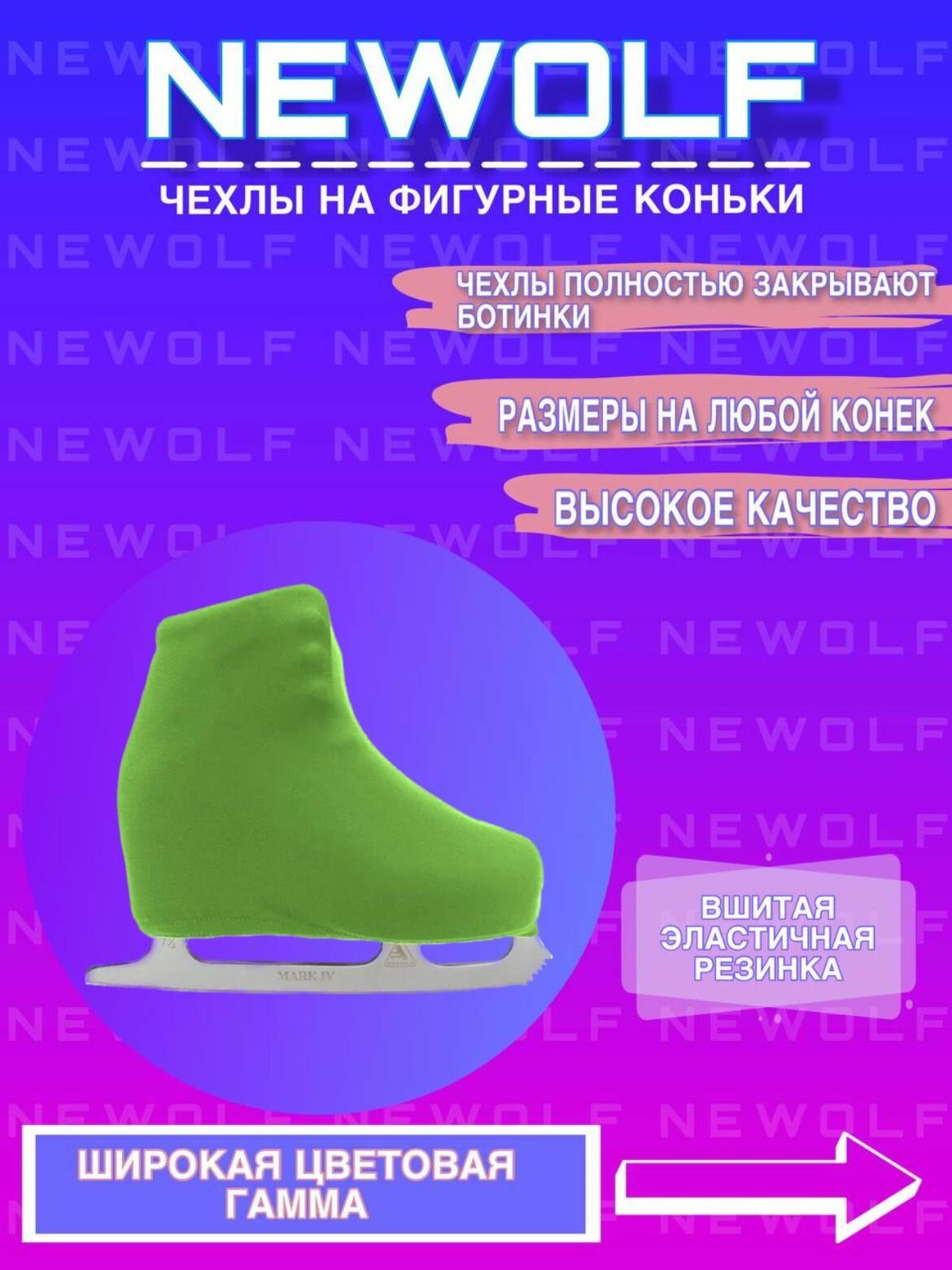 Термочехлы на ботинок конька, M