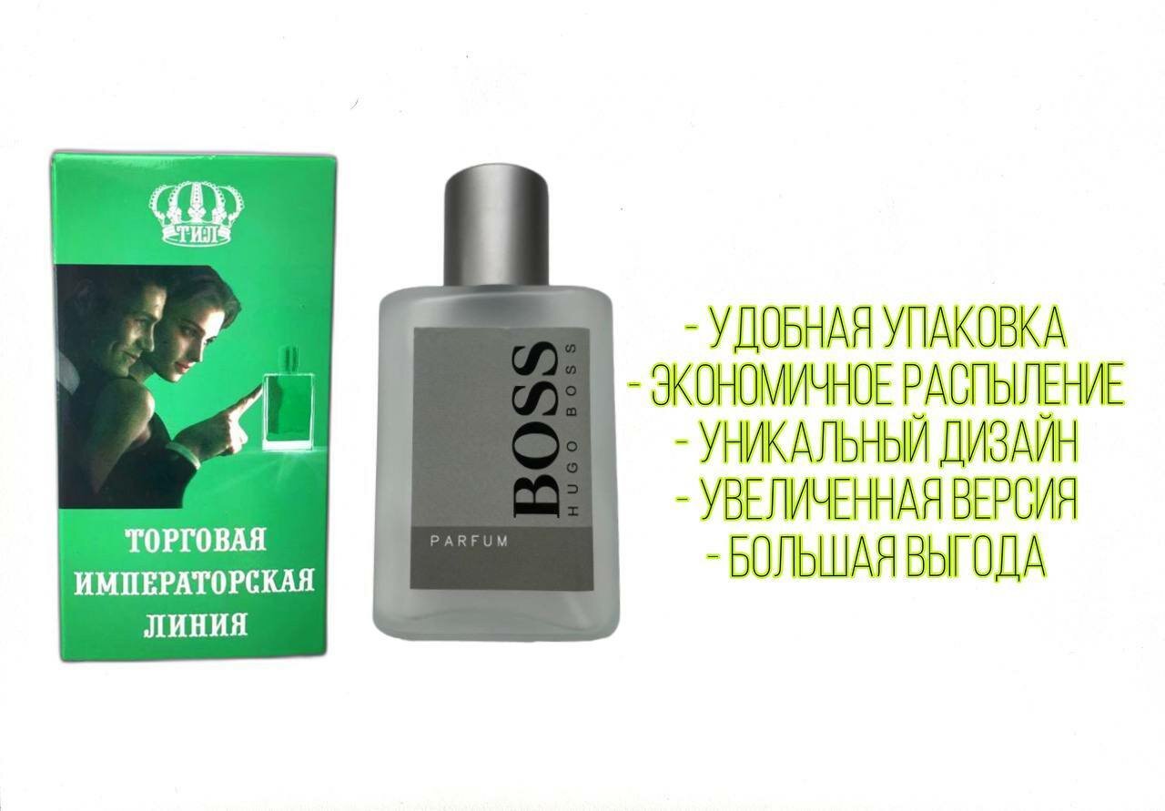 Парфюмерная вода "Тил" по мотивам "Hugo Boss Bottled" 100 мл.