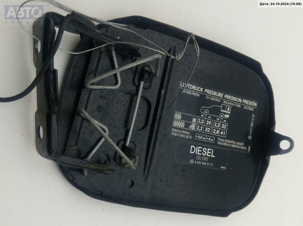 Лючок бака Mercedes E-Class W211 (2002-2009)