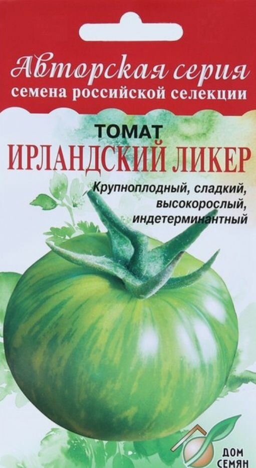 Семена Томат Ирландский ликер (15сем)