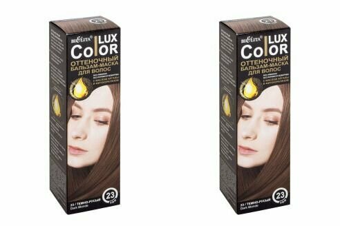 Белита Оттеночный бальзам-маска для волос, Тёмно-русый тон 23, 100 мл, 2шт