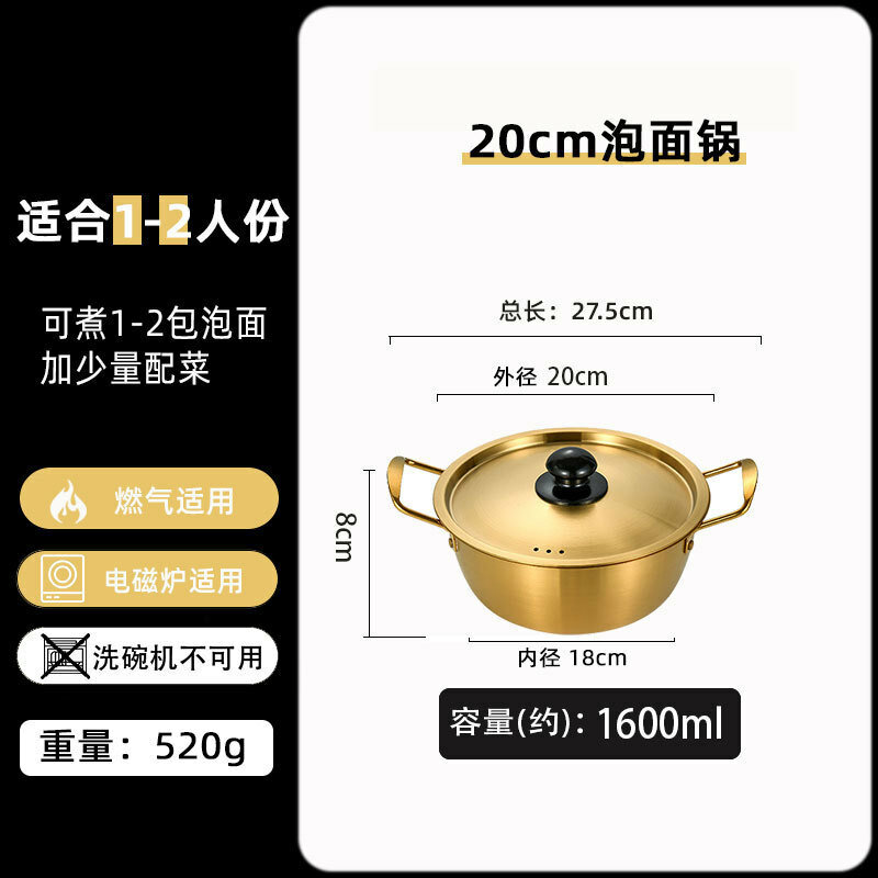 Корейская кастрюля для мгновенных лапш, маленькая кастрюля для приготовления, нержавеющая сталь, кастрюля для супа с двумя ручками, домашняя корейская кастрюля для рамена, индукционная плита, маленькая кастрюля для приготовления лапши