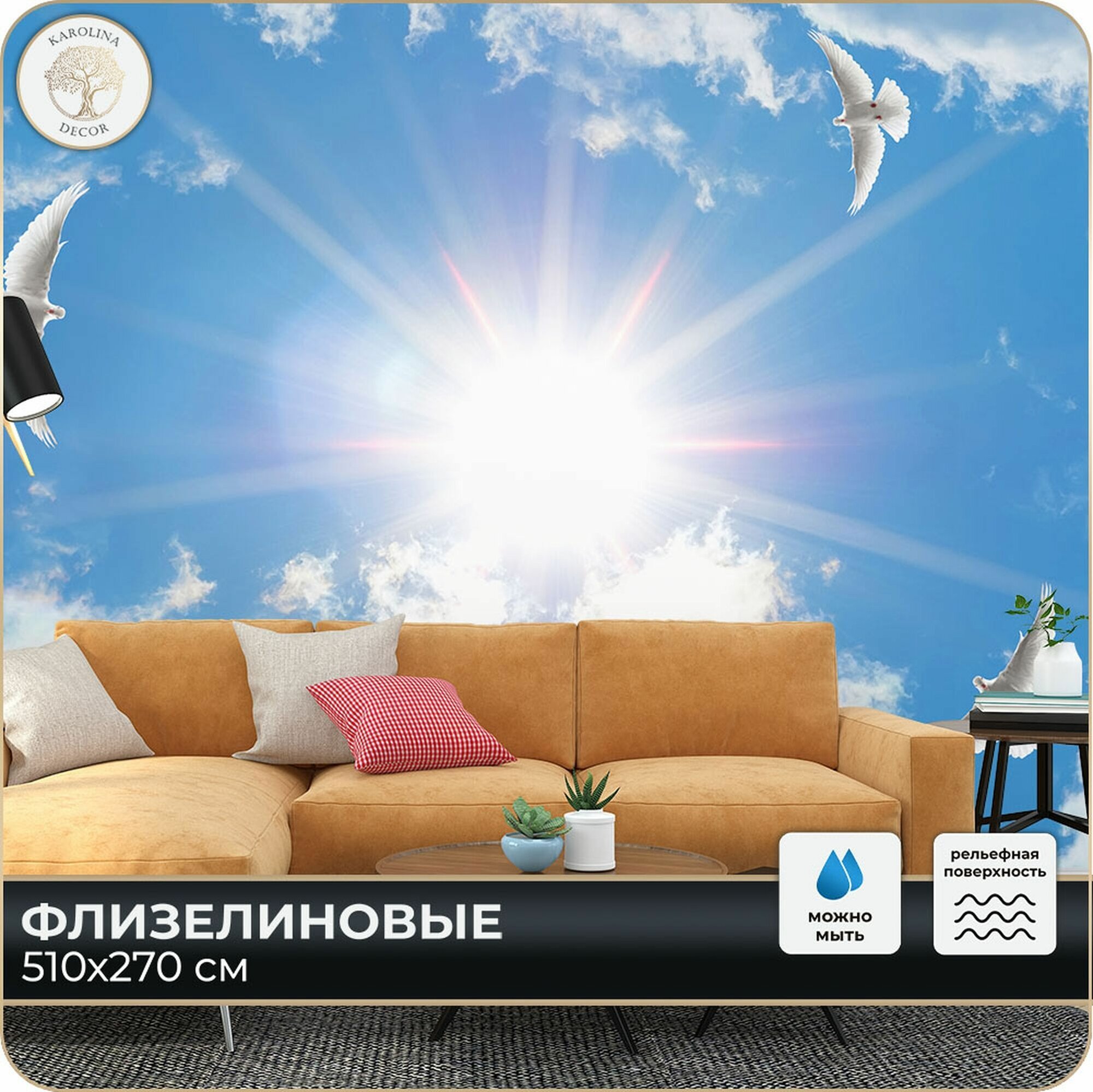 Фотообои 3D Небо Птицы на кухню в спальню в гостиную 500х270