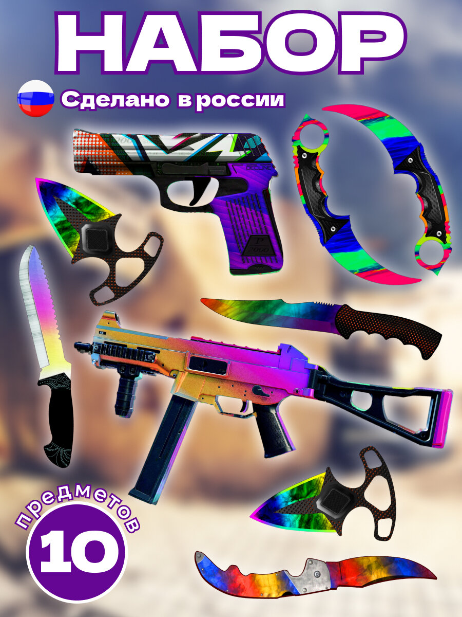 Игровой набор оружия MZR "Разборной", Автомат, пистолет резинкострел, 7 ножей, мишень. дерево/металл