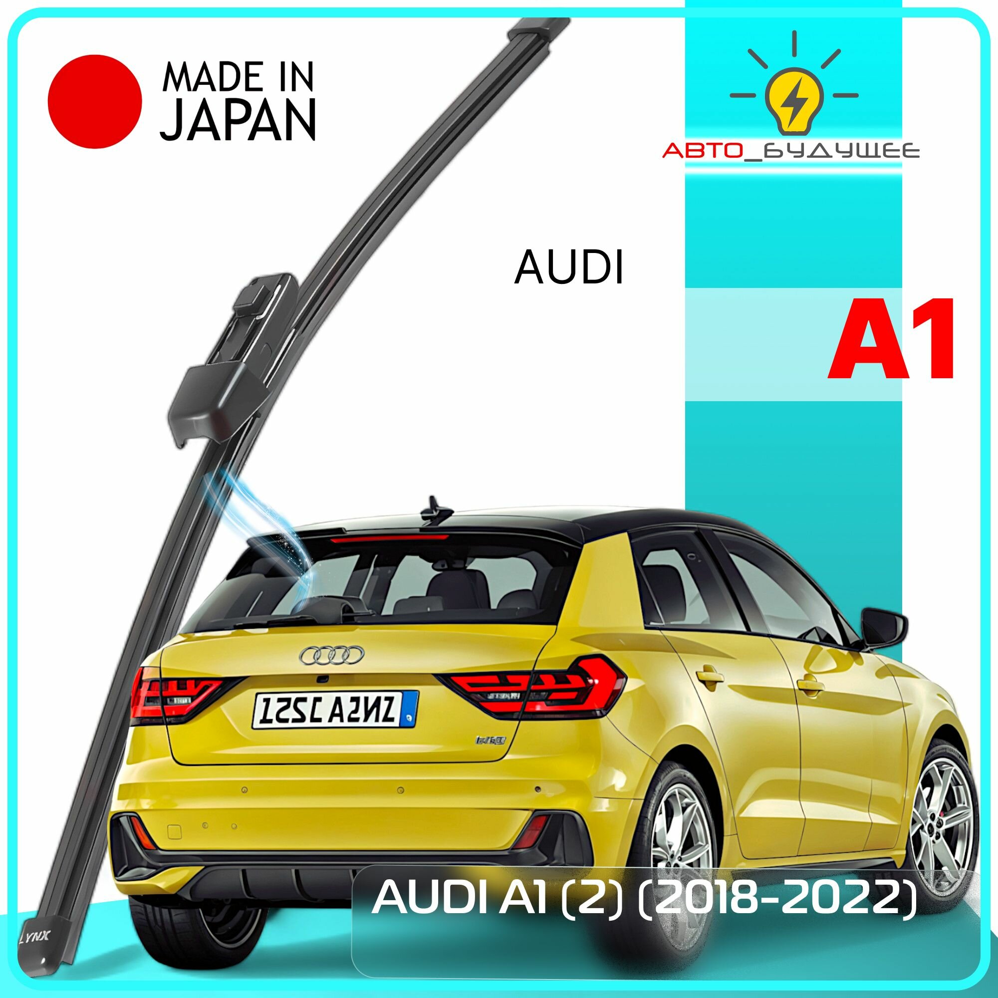 Дворник задний AUDI A1 (2) / ауди А1 2018 / 2019 / 2020 / 2021 / 2022 Щетка стеклоочистителя задняя, 280мм