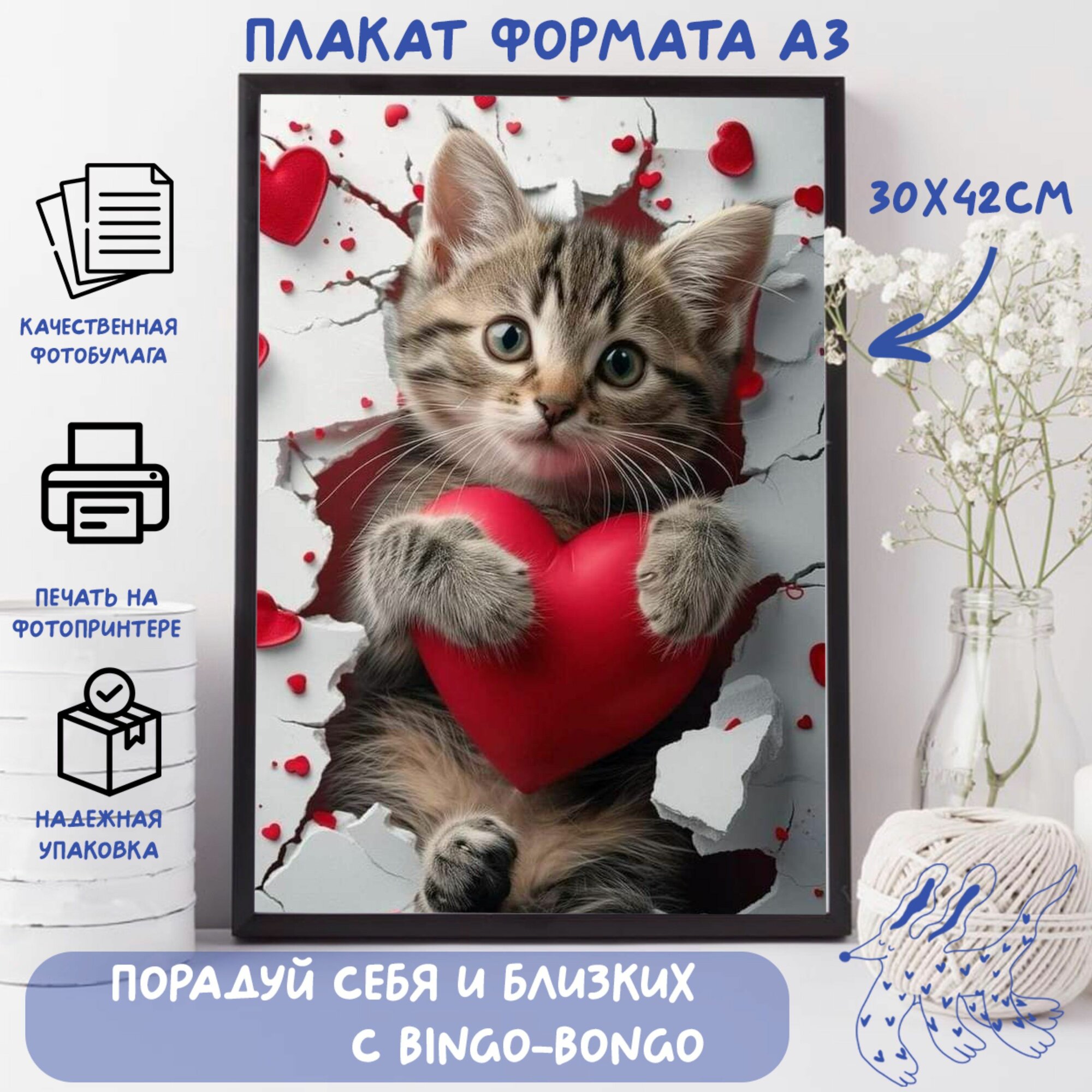 Плакат формата А3 с принтом Котики