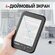 Электронная книга