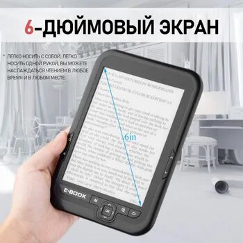 Электронная книга