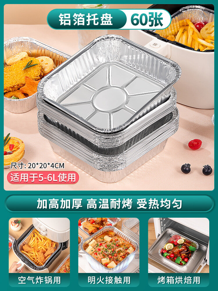 Специальный алюминиевый поддон для фритюрницы, квадратный противень, алюминиевый контейнер для выпечки, алюминиевая фольга для духовки, домашняя алюминиевая фольга, алюминиевая фольга для миски