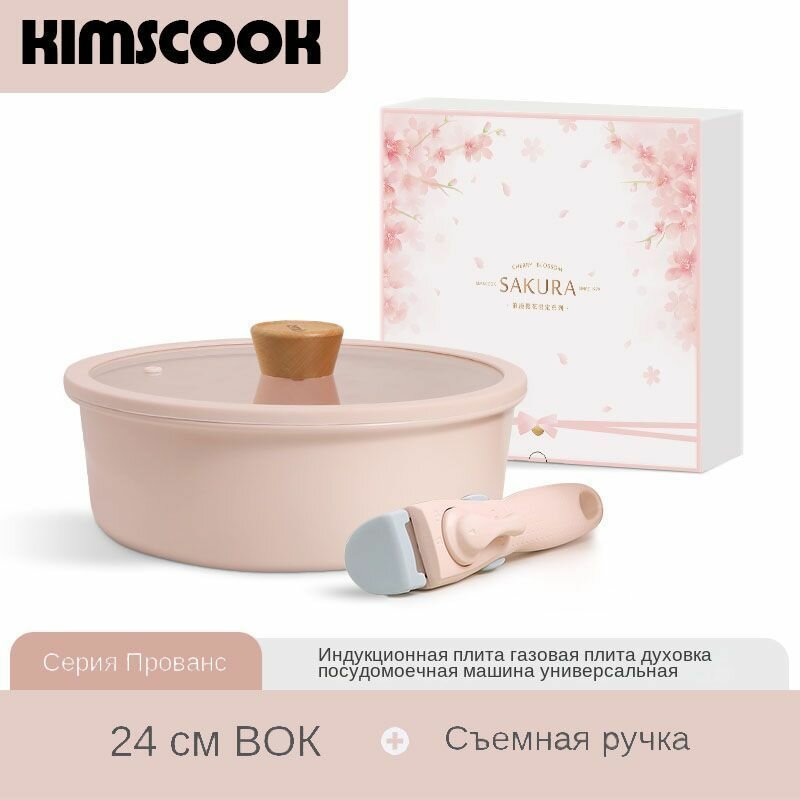 Сковорода KIMSCOOK Moonlight ; Oрганическое керамическое антипригарное покрытие;24-сантиметровая кастрюля для супа; розовый
