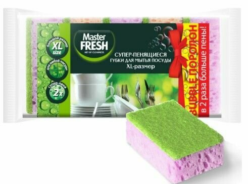 Набор из 10 штук Master Fresh губки для мытья посуды XL bubble-поролон 5шт микс яркие цвета