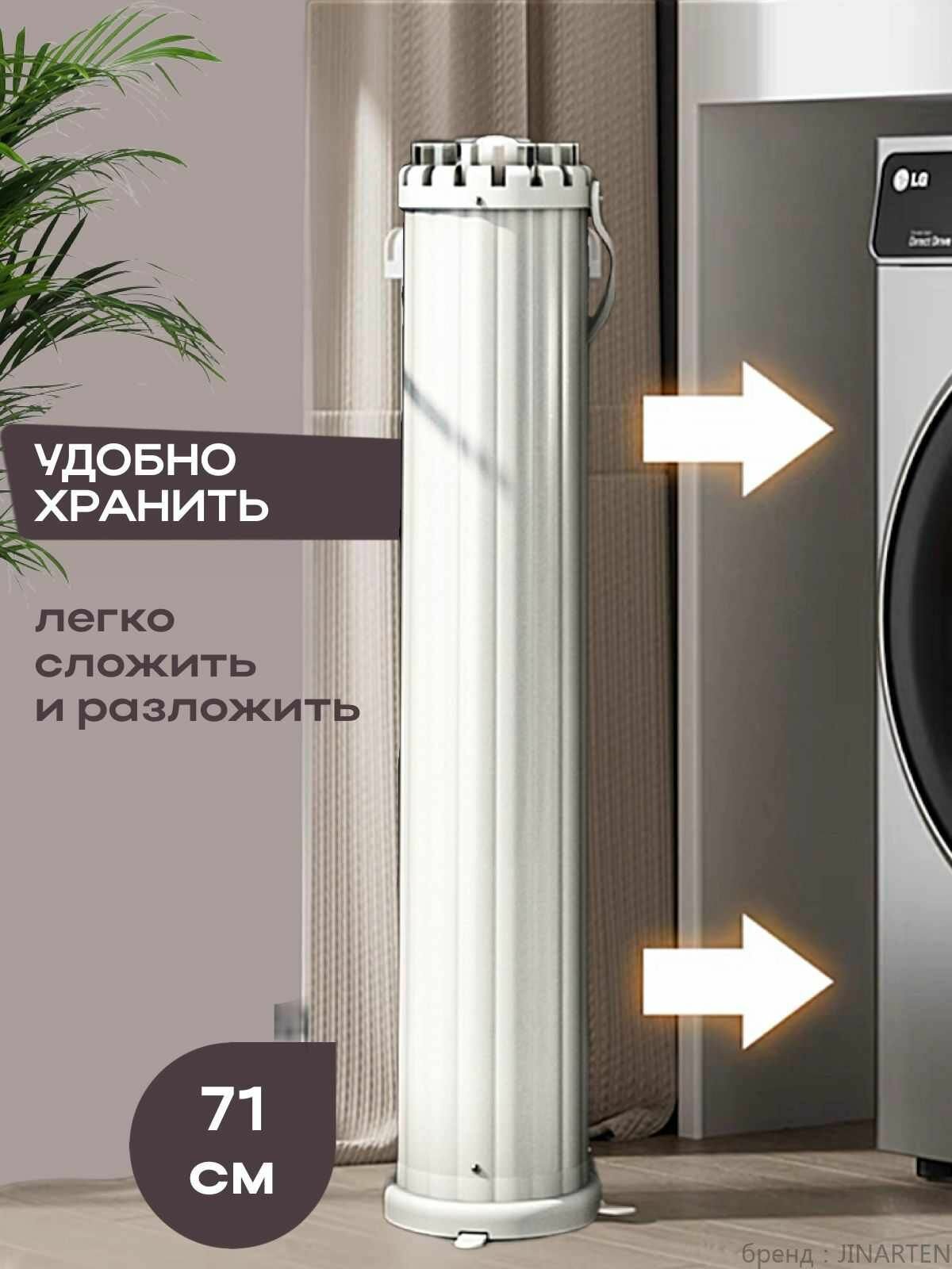 Напольная сушилка — фото 1