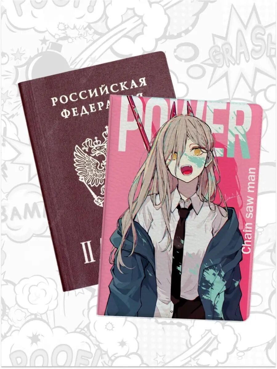 Обложка для паспорта