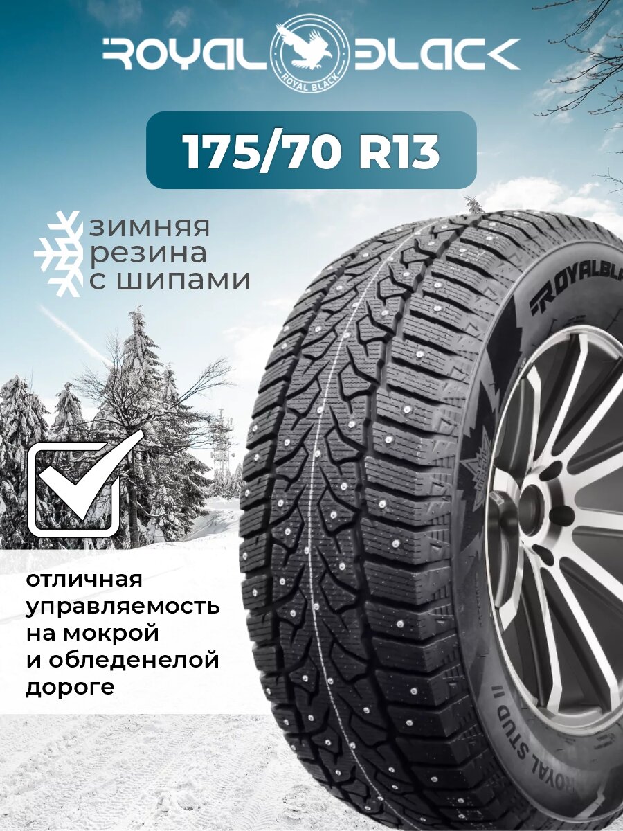 Шины зимние автомобильные Royal Black Royal Stud 2 175/70 R13 82T