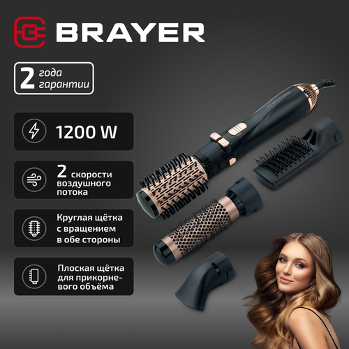 Фен-щетка для укладки волос BRAYER BR3132, 2 скорости, 3 насадки, цвет ...