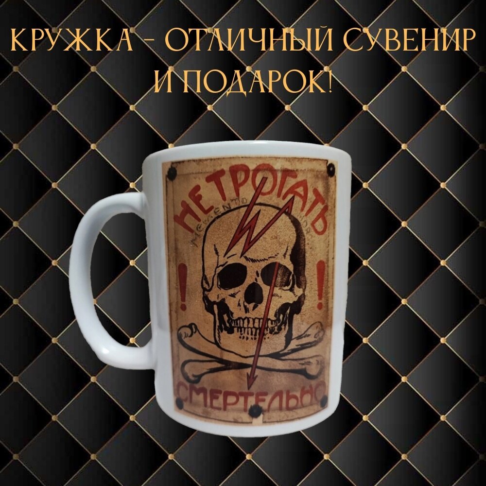 Кружка "Не трогать": Ваш личный островок спокойствия и стиля!