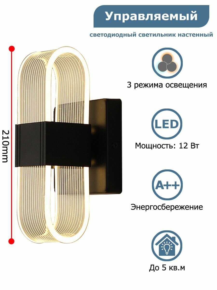 Светильник настенный YAKe диммируемая с диммером