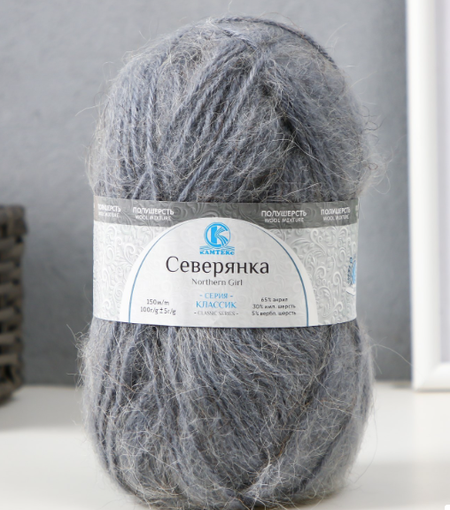 Пряжа "Северянка" 150м/100гр, серый