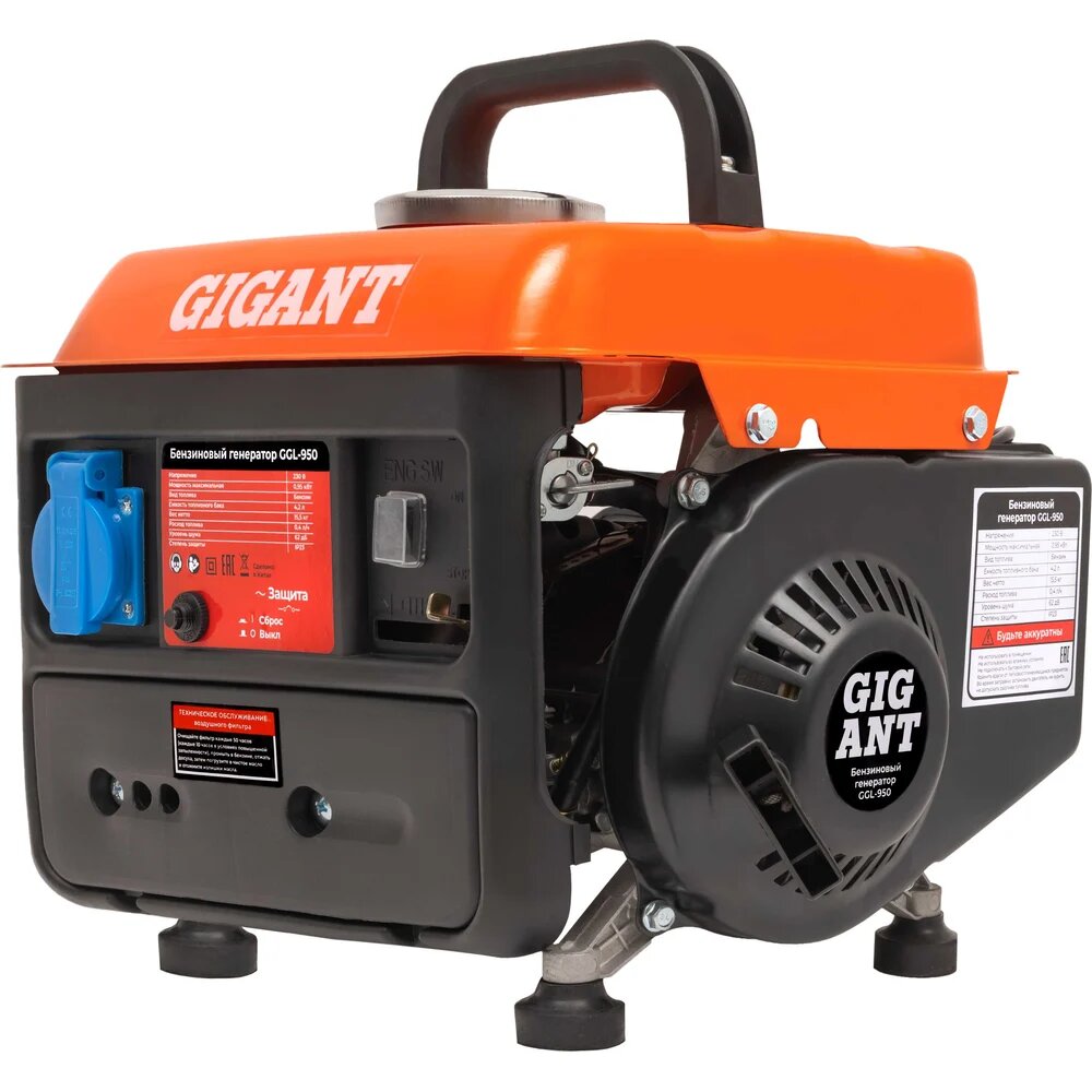 Бензиновый генератор Gigant (950 Вт; 12 В розетка) GGL-950, организации автономного электроснабжения