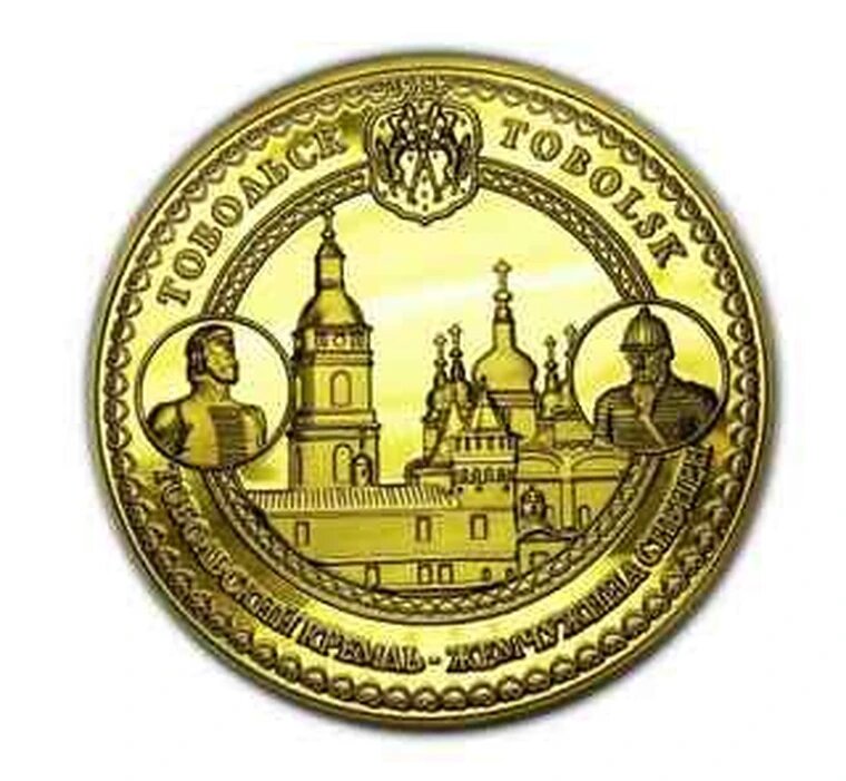 Золотая медаль 1996 Тобольский Кремль PROOF монеты города России Тобольская серия сувенирная копия, ордена медали и награды