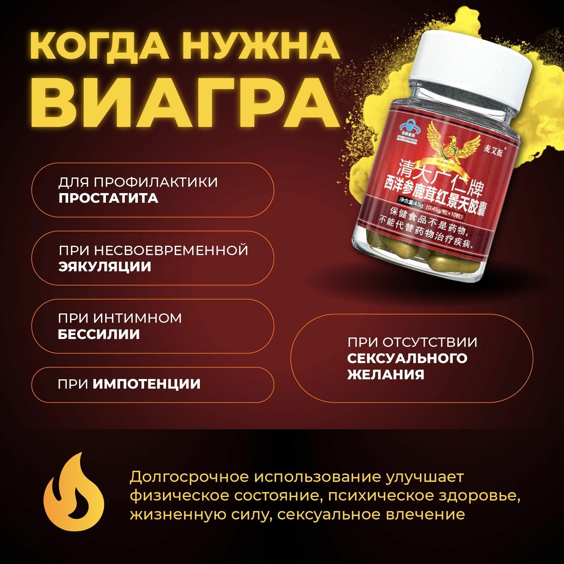 Возбуждающее средство